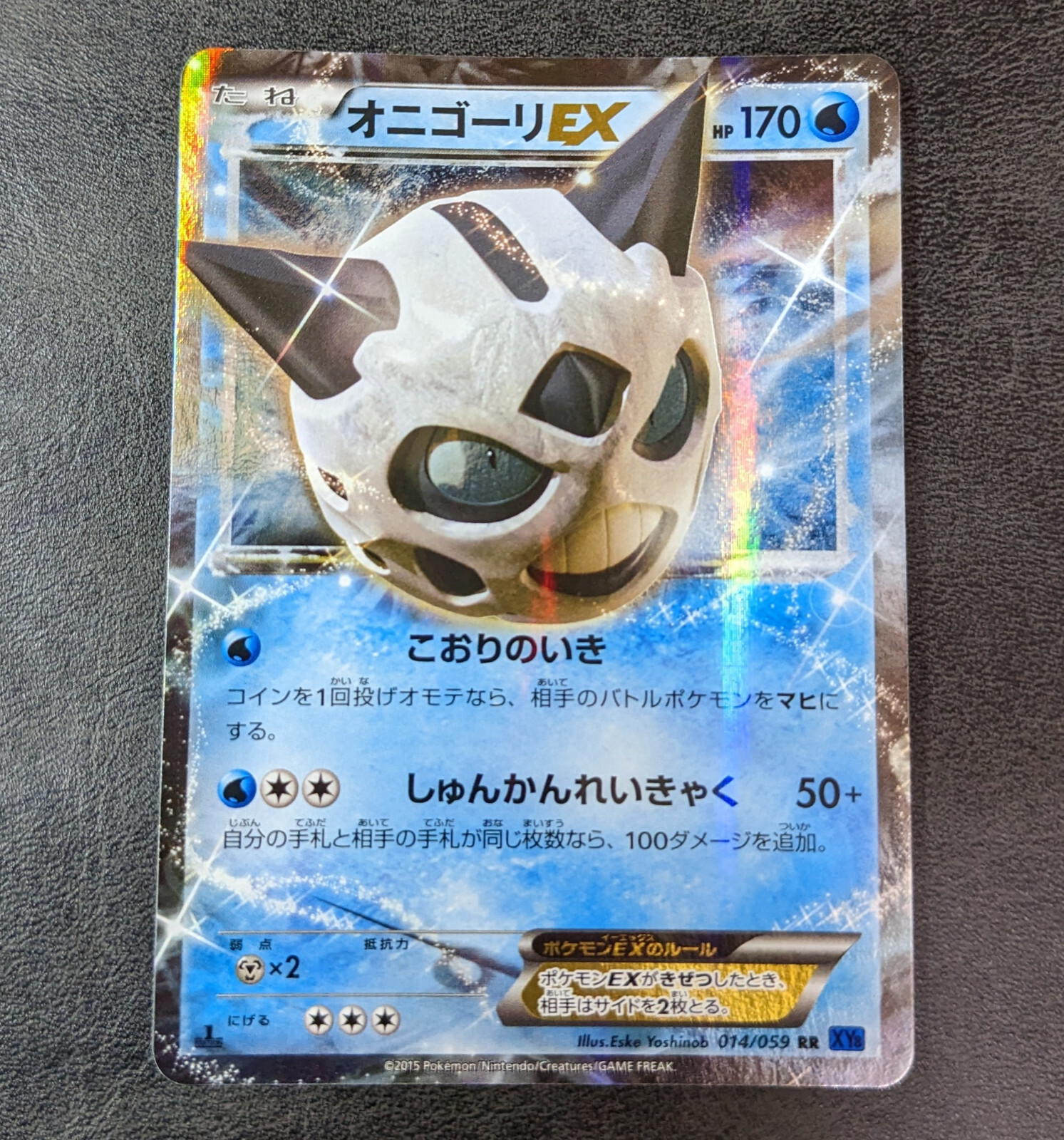 ++ Pokemon Card TCG Glalie EX XY8 014/059 RR Holo 1st JAPANESE | eBay