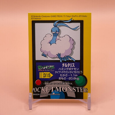 Altaria Pokemon kids Seal Sticker Card Game Japanese Nintendo Vintage ...