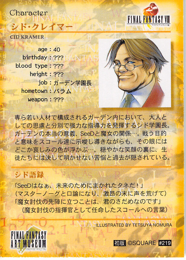Final Fantasy Art Museum Trading Card #219 Cid Kramer (8 / VIII) | eBay
