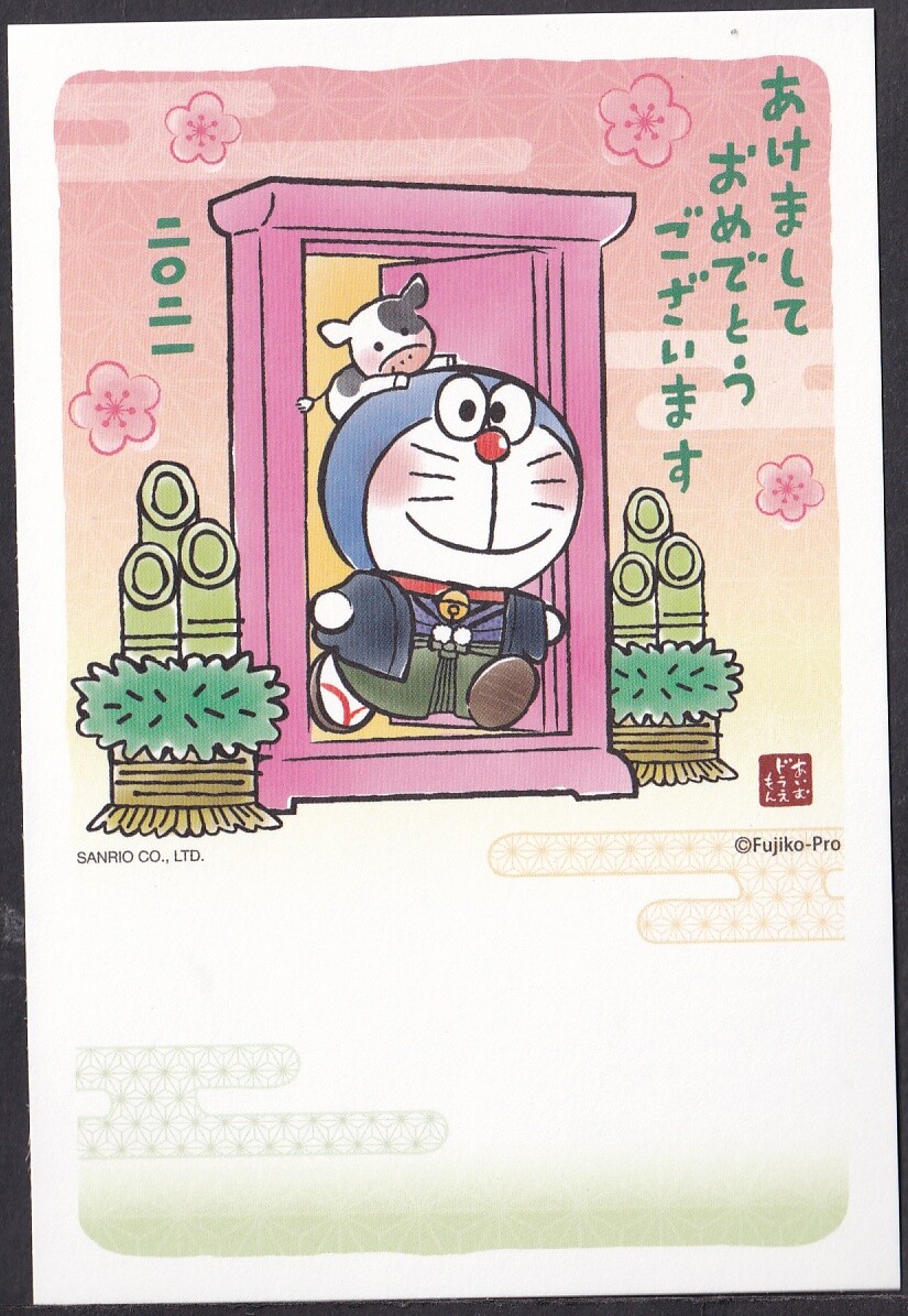 Japan new year postcard 2021 Doraemon (jny2567) Frontside is Japan new year postcard 2021 Doraemon (jny2567) Frontside is