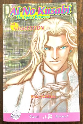*NEW*AI NO KUSABI VOL 4_RIEKO YOSHIHARA_ENGLISH YAOI NOVEL (LOT #Y64) | eBay