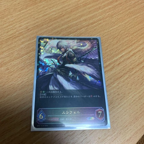 Shadowverse Evolve Lucifer Sl | eBay