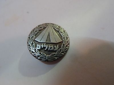 Israel Pre Military boyscouts GADNA BRASS Pin Badge from 1960's Jewish ...