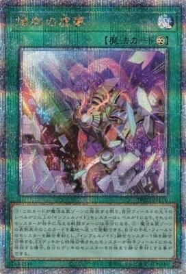 Void Imagination (alternate art) TW01-JP116 Quarter Century Secret Rare ...