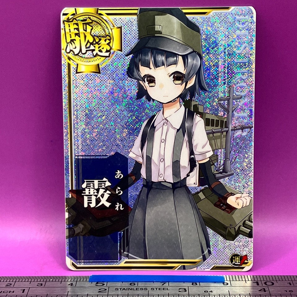 Arare KanColle Arcade Game Card Kantai Collection SEGA Holo 2016 ...