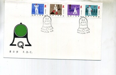 CHINA FIRST DAY COVER 1687 - 1690 4 STAMP COVER | eBay