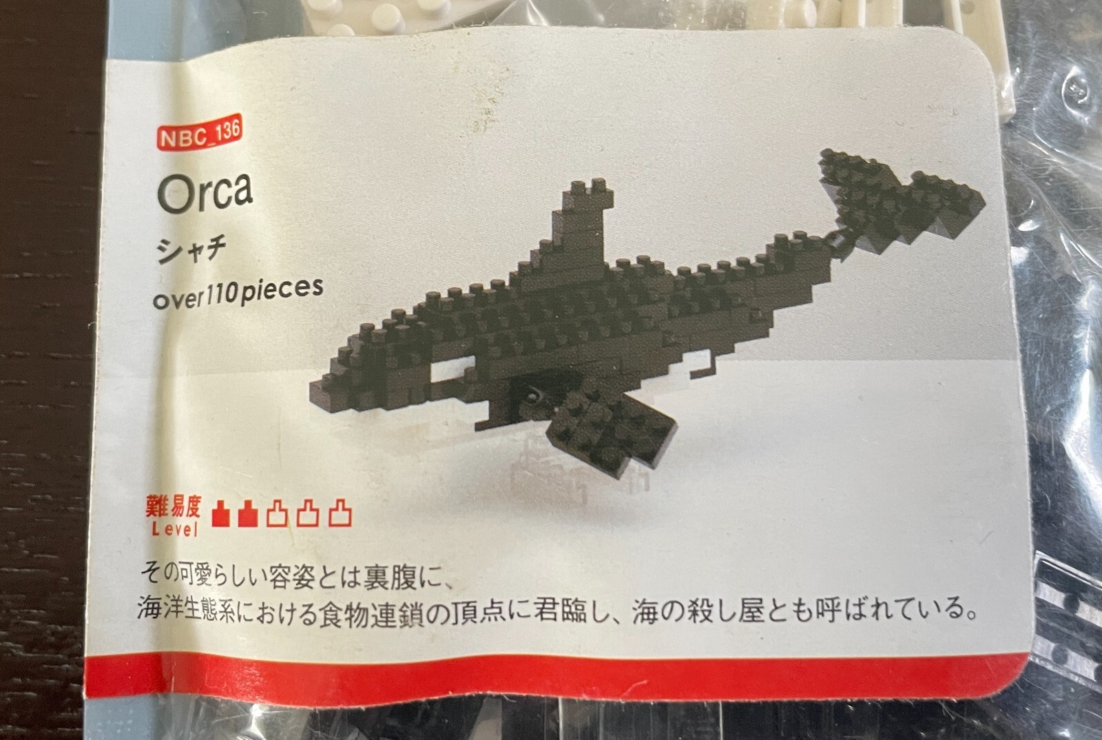 NANO BLOCK "Orca/Whale" Micro Building Blocks (110 pcs) NBC _ 136 - New ...