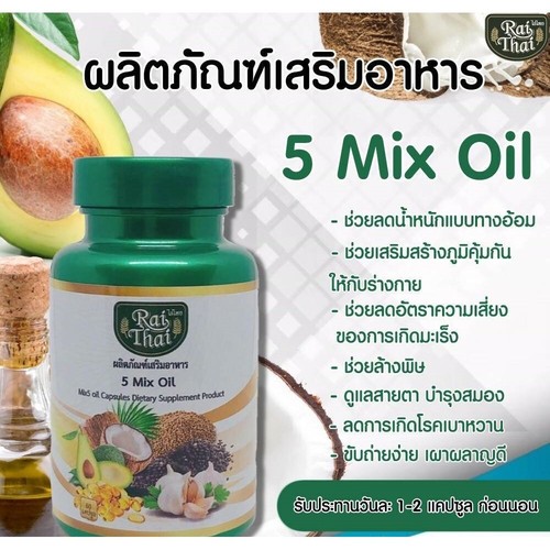 10x Rai Thai Cold Pressed 5 MIX OIL Organic Supplement Healthy & Beauty ...