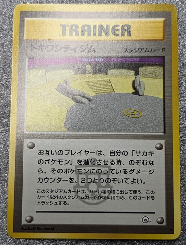 Pokemon Japanese Gym Series - Tokiwa City Gym Trainer Card - LP to LP+ ...