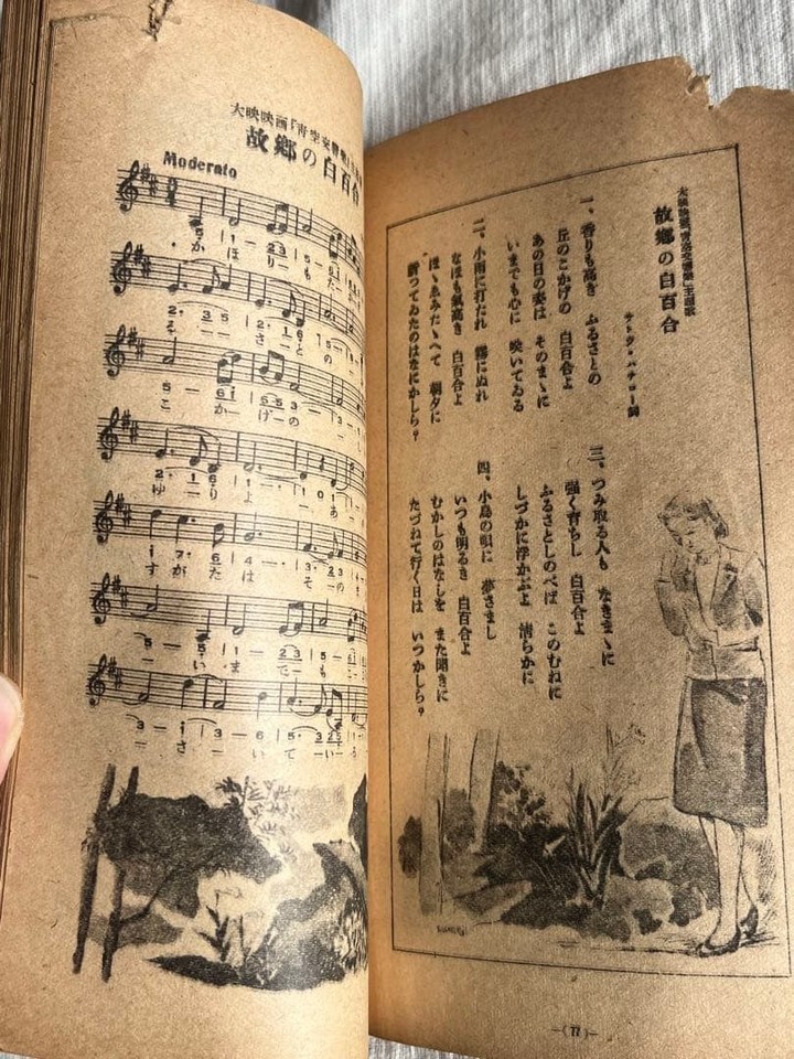 War Songs Military Popular Song Prewar Showa Retro Sheet Music Book set ...