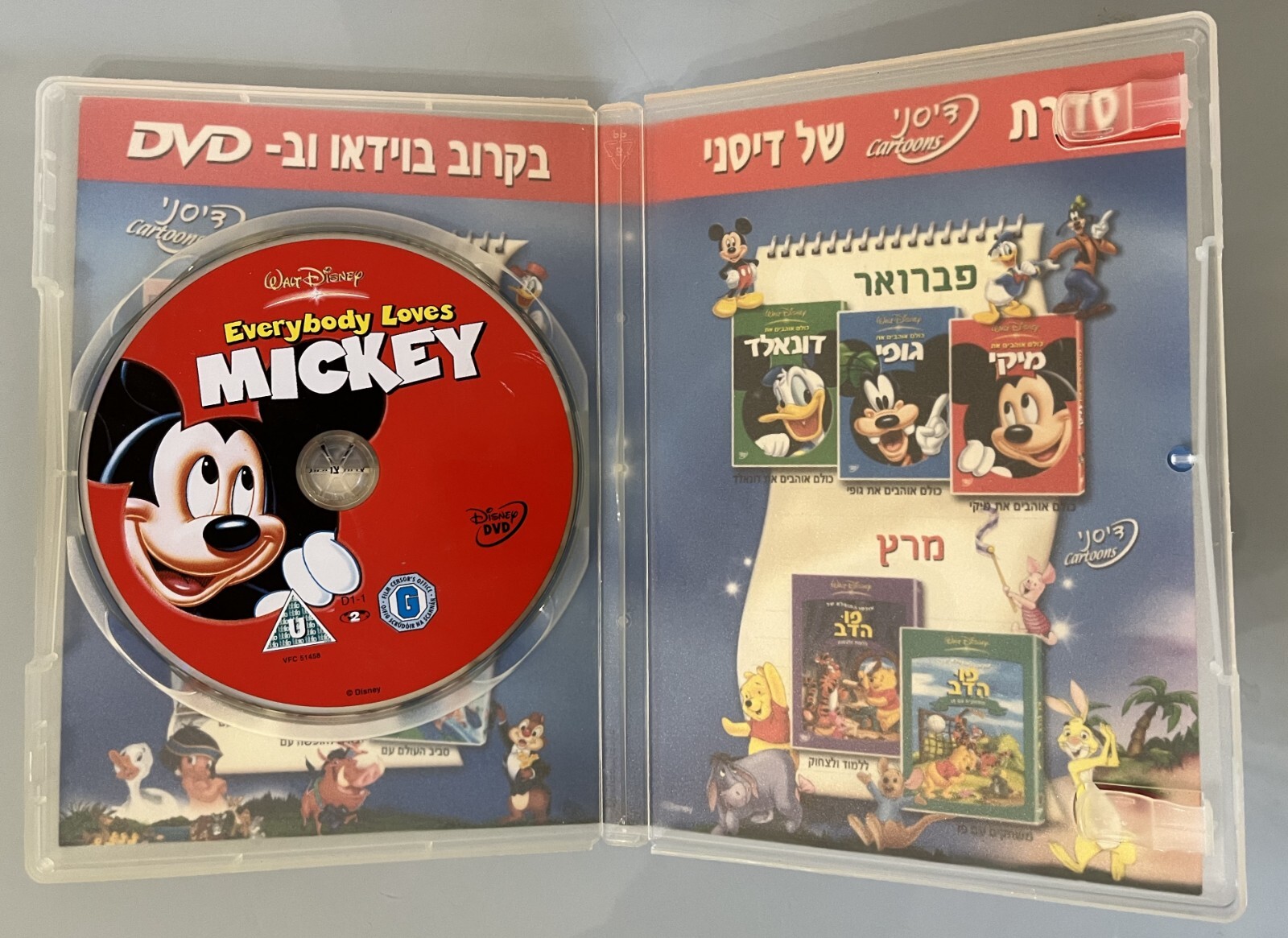 WALT DISNEY Mickey Mouse Everybody Loves Mickey DVD ISRAEL Hebrew מיקי ...