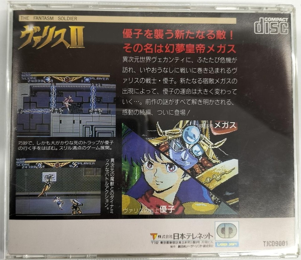 Japan Telenet Valis Ii Pc Engine Cd-Rom2 EQc20 | eBay