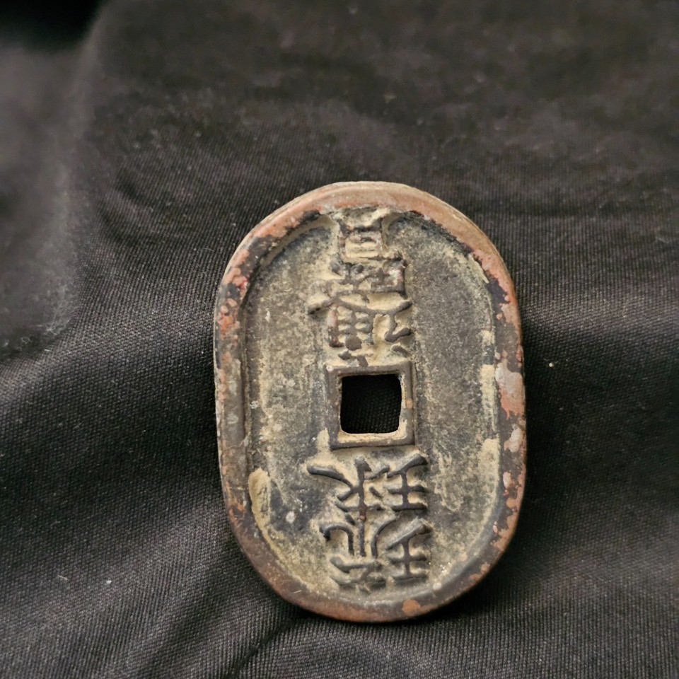 Antique Ryukyu Tsuho 100 Mon Coin Edo Period Japan Okinawa Cash Coin ...