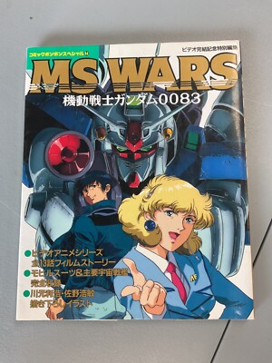 KODANSHA COMIC BON BON SPECIAL 84 MOBILE SUIT GUNDAM 0083 MS WARS ...