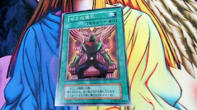 Zera Ritual Yu-Gi-Oh! Card OCG No Ref Old Print Super Rare Konami ...