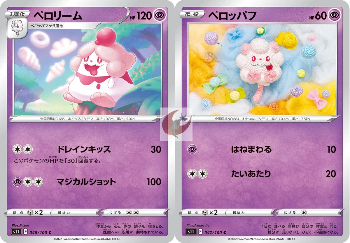 Slurpuff Evolution