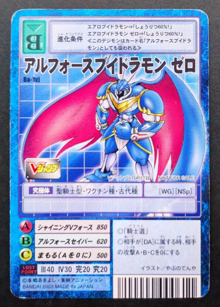 Ulforceveedramon Burst Mode PR: Promo Cards Nipponrama Store