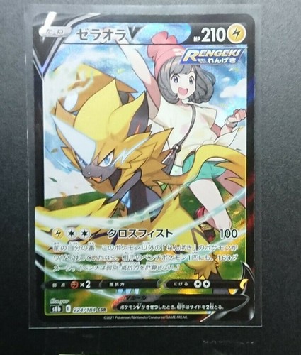 Selene's Zeraora V 224/184 S8b - VMAX Climax CSR Mint Holo/JAPANESE ...