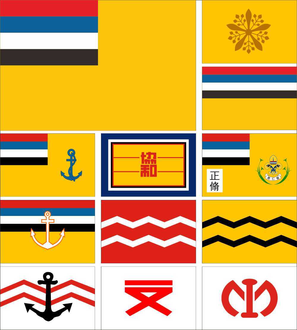 Manchurian Flag Lot MANCHURIAN FLAG