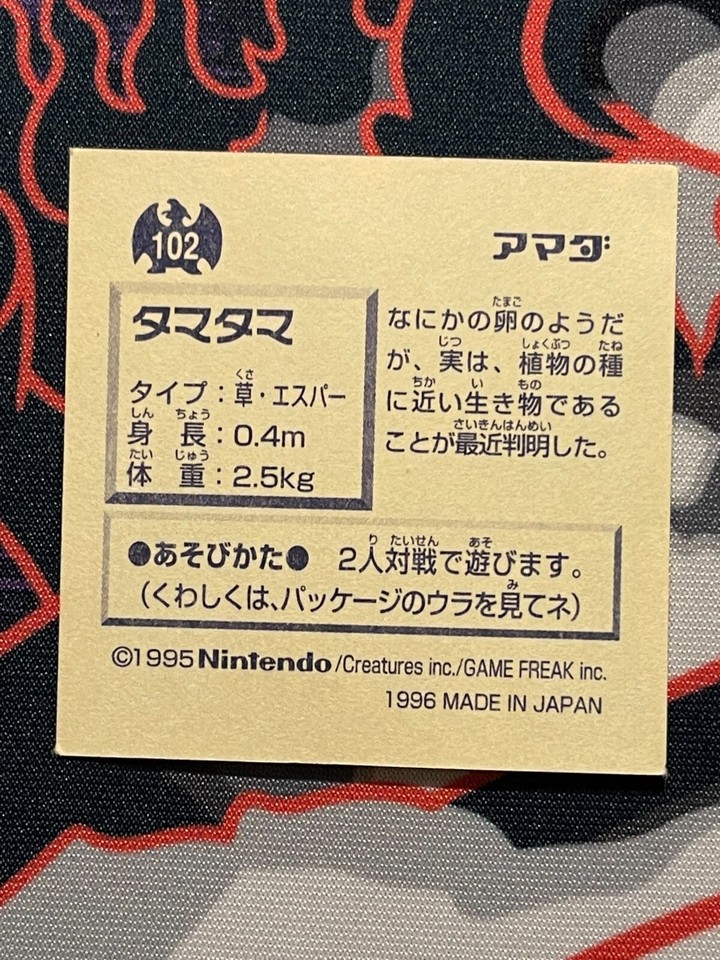 Exeggcute Pokemon Vintage Amada Sticker Non-Holo 1996 Japanese Good ...