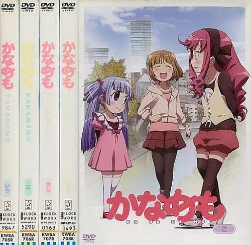Kanamemo Standard Edition Complete 5-Disc DVD Set Japanese Import | eBay