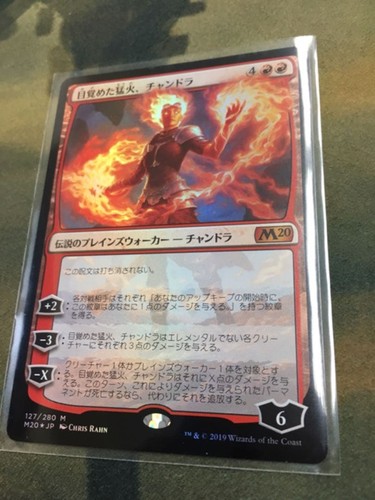 Chandra the Awakened Blaze Japanese Foil MTG Magic The Gathering Card ...