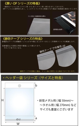 [EMT] Header bag OPP W50xH95mm 40 micron static-proof tape 100 pieces ...