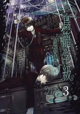 B6 Comic Torigao Class 3 / Mashiba Makoto | eBay Australia