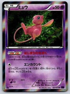 Mew - XY10 Awakening Psychic King 027/078 1st Ed Pokemon Card NM | eBay