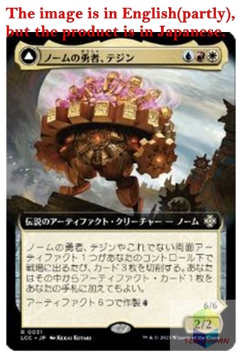 Magic: The Gathering MTG Jpver 031 Alternate Frame Tetzin, Gnome ...