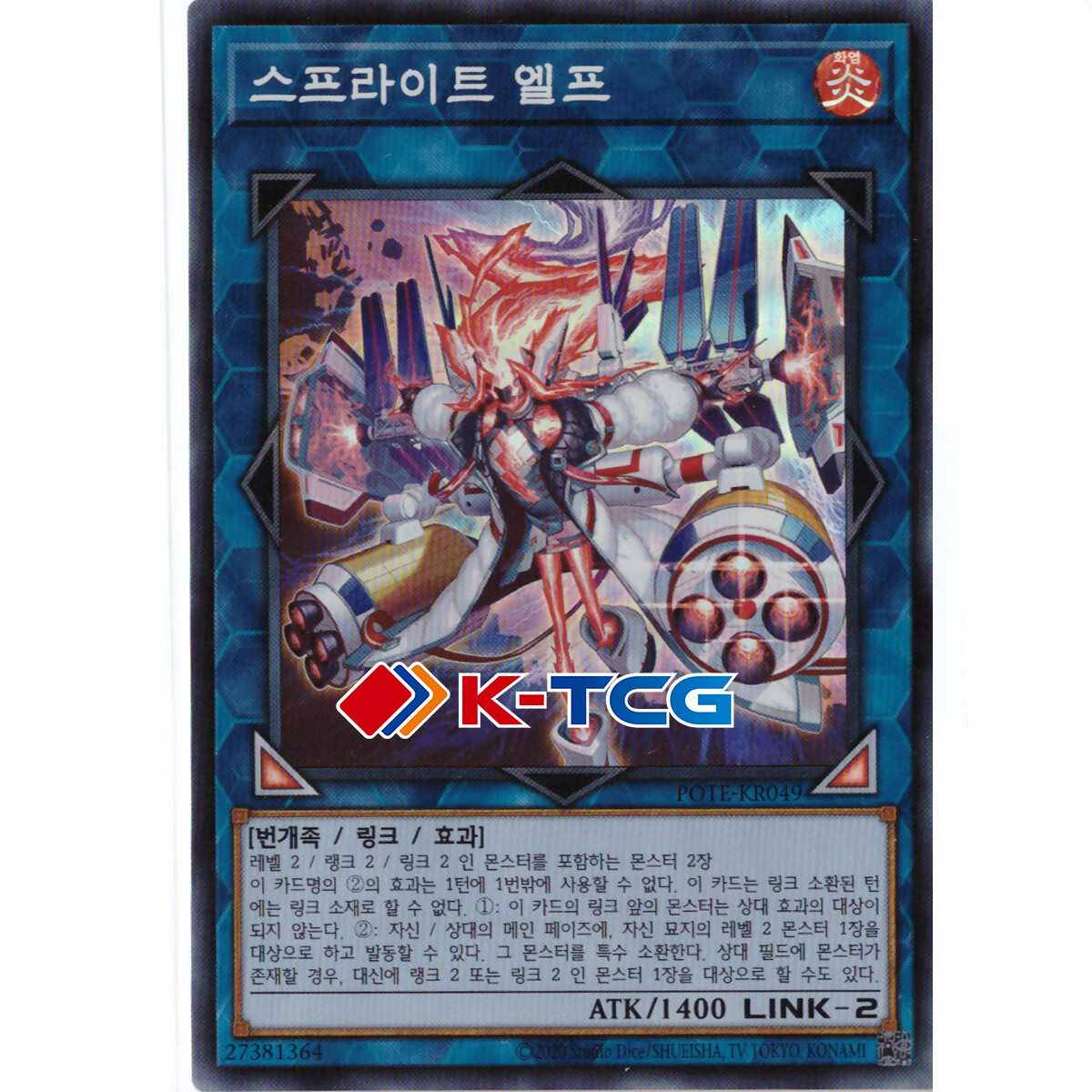 Yugioh Card "Spright Elf" POTE-KR049 Korean Ver Super Rare | eBay
