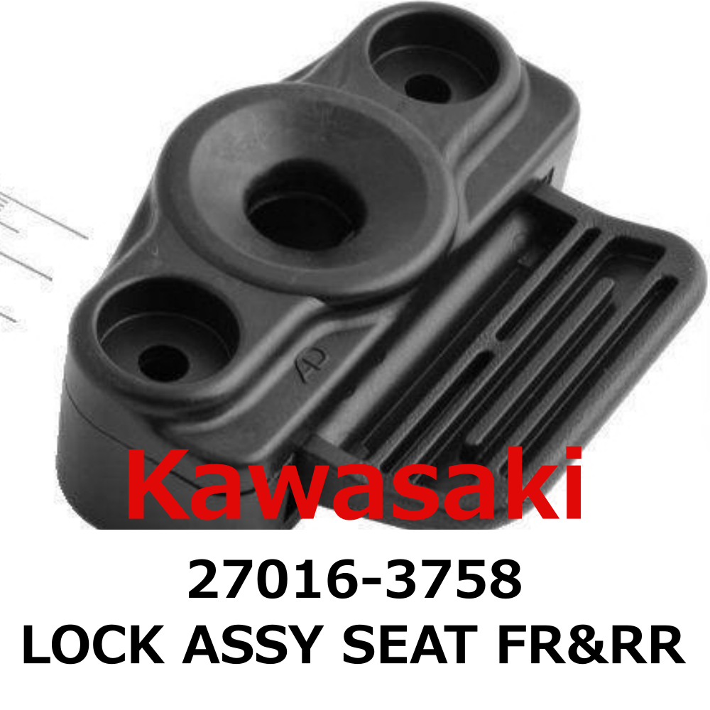【NEW】Kawasaki Genuine 2007-2023 JET SKI LOCK ASSY SEAT FR&RR 27016-3758 ...