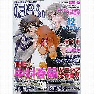 Anime Magazine Puff 2005/12 | eBay