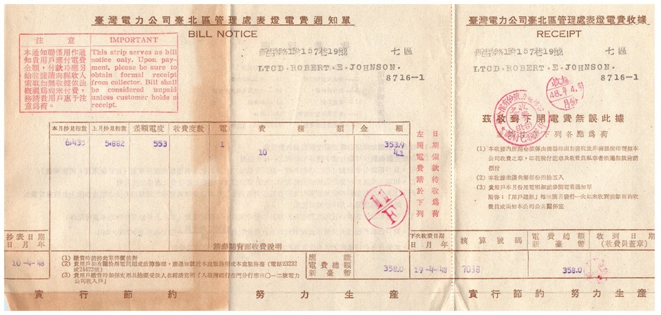 Taiwan 1958 Electric Bill Receipt Privatge Home NT$358..0 Taiwan Power ...