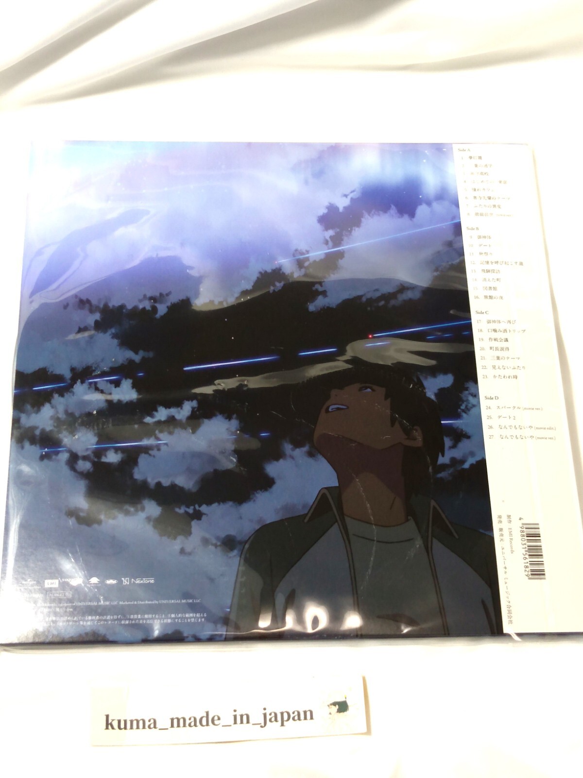 Your Name [Original Motion Picture Soundtrack] by Radwimps (Vinyl, Mar ...