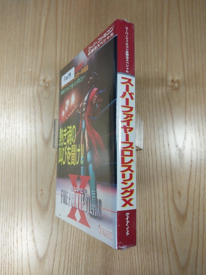 F0099 Fire Pro Wrestling SFC Strategy FIRE PROWRESLING Suzu J5 | eBay