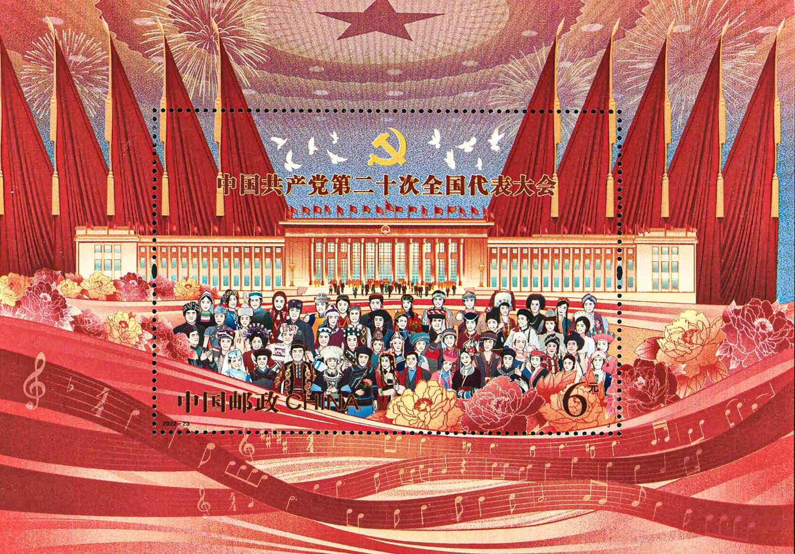 CHINA - 2022-23 NATIONAL CONGRESS-CHINA COMMUNIST PARTY souvenir sheet ...
