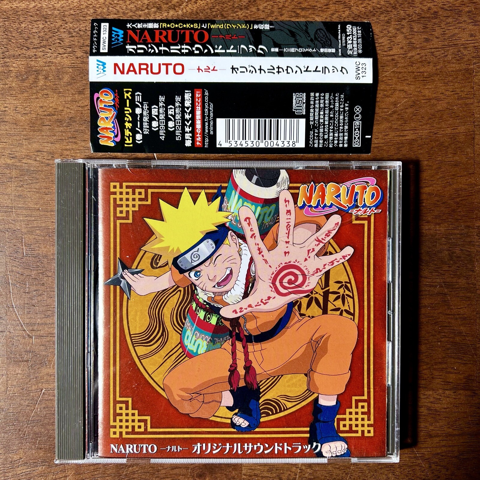 Naruto Soundtrack