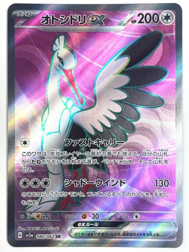 Pokemon Card Bombirdier ex SR 080/062 sv3a JAPAN EDITION | eBay