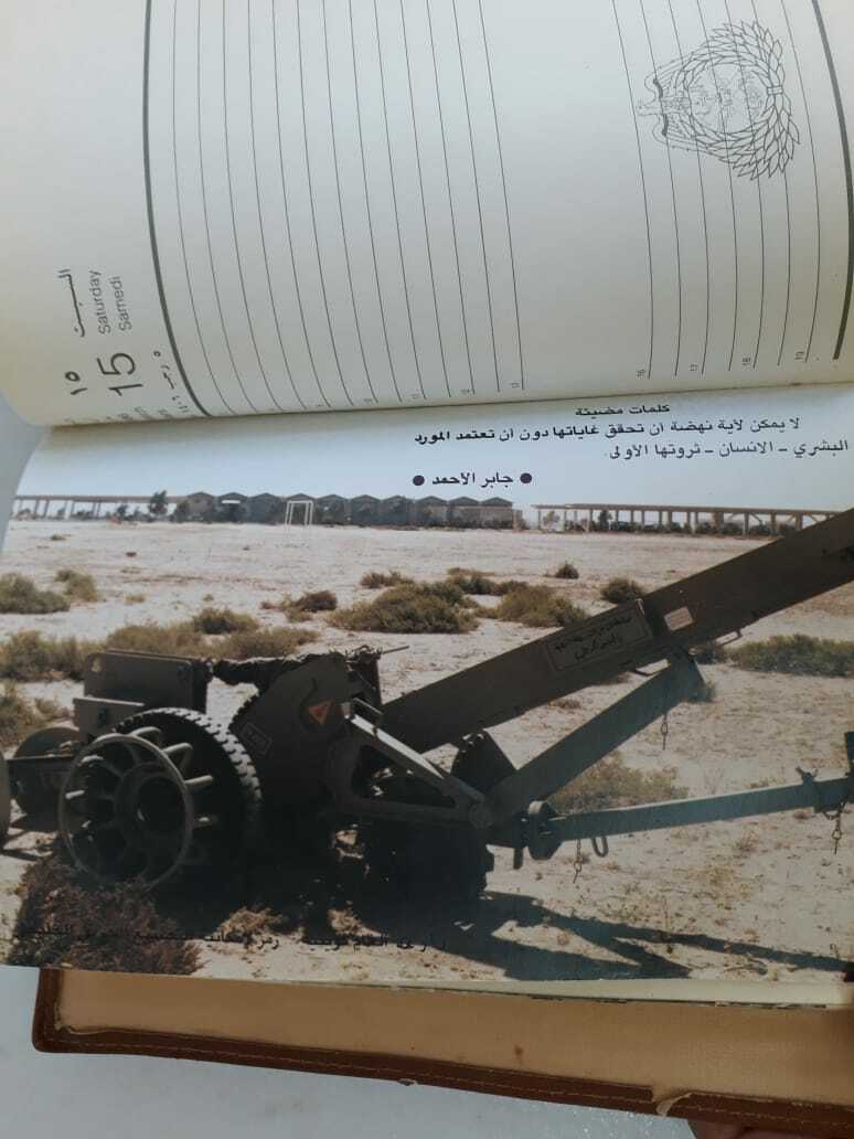Vintage Rare Kuwait army military leather book booklet 1986 edition ...