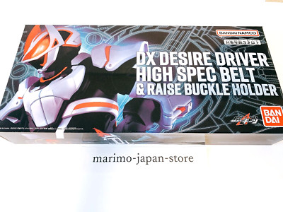 Kamen Rider GEATS DX Desire Driver High Spec Belt & Raise Buckle Holder ...