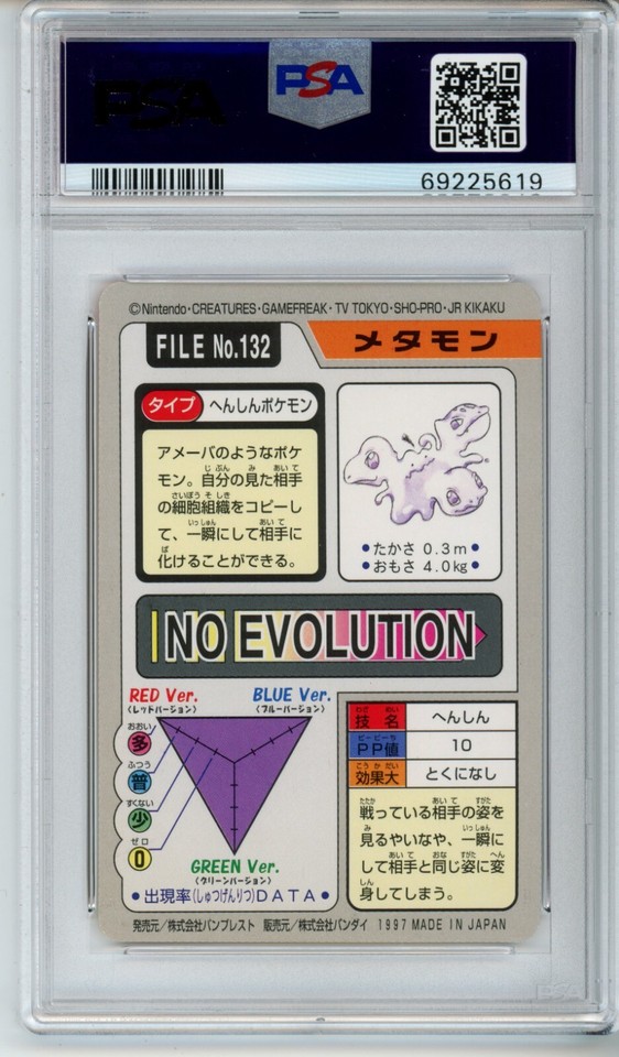 PSA 9 Ditto 132 Pokemon Carddass Bandai Card Vintage 1997 Mint Pocket ...