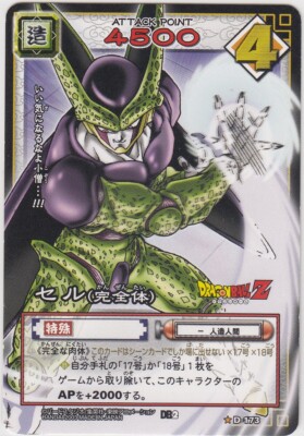 D-173 Cell (complete form) Dragon Ball Card Game Vol.2 Bandai Japanese ...