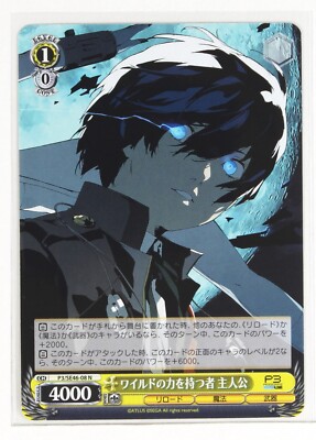Weiss Schwarz Card TCG Persona 3 Reload P3/SE46-08 N Protagonist | eBay