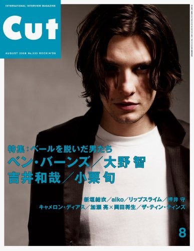 Cut 2008 August issue [Magazine | eBay