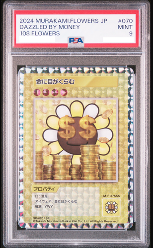 PSA 9 Takashi Murakami Flowers Trading Card Dazzled By Money 108 flowers | eBay