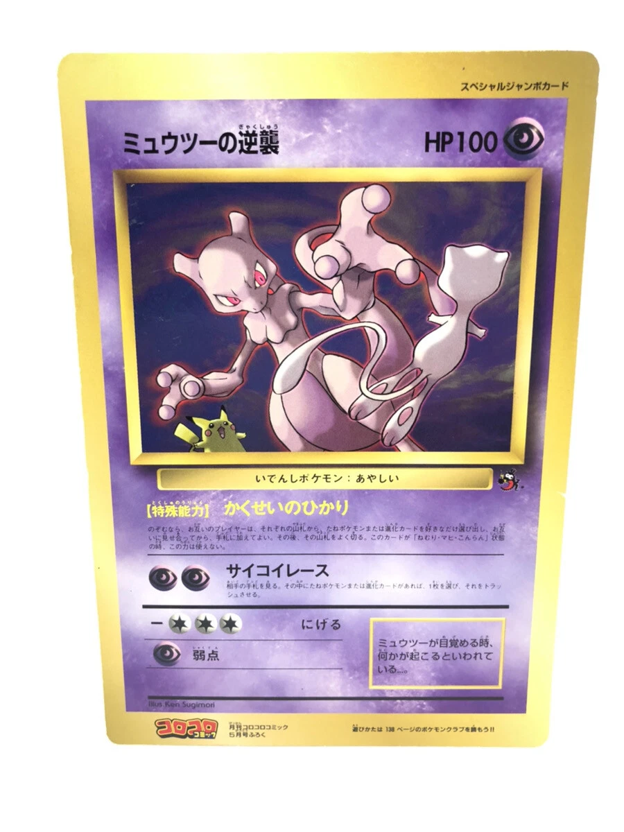 Mewtwo Returns Screenshots