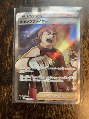 Pokemon Card TCG Japanese Star Birth s9 Kindler 113/100 SR Full Art ...