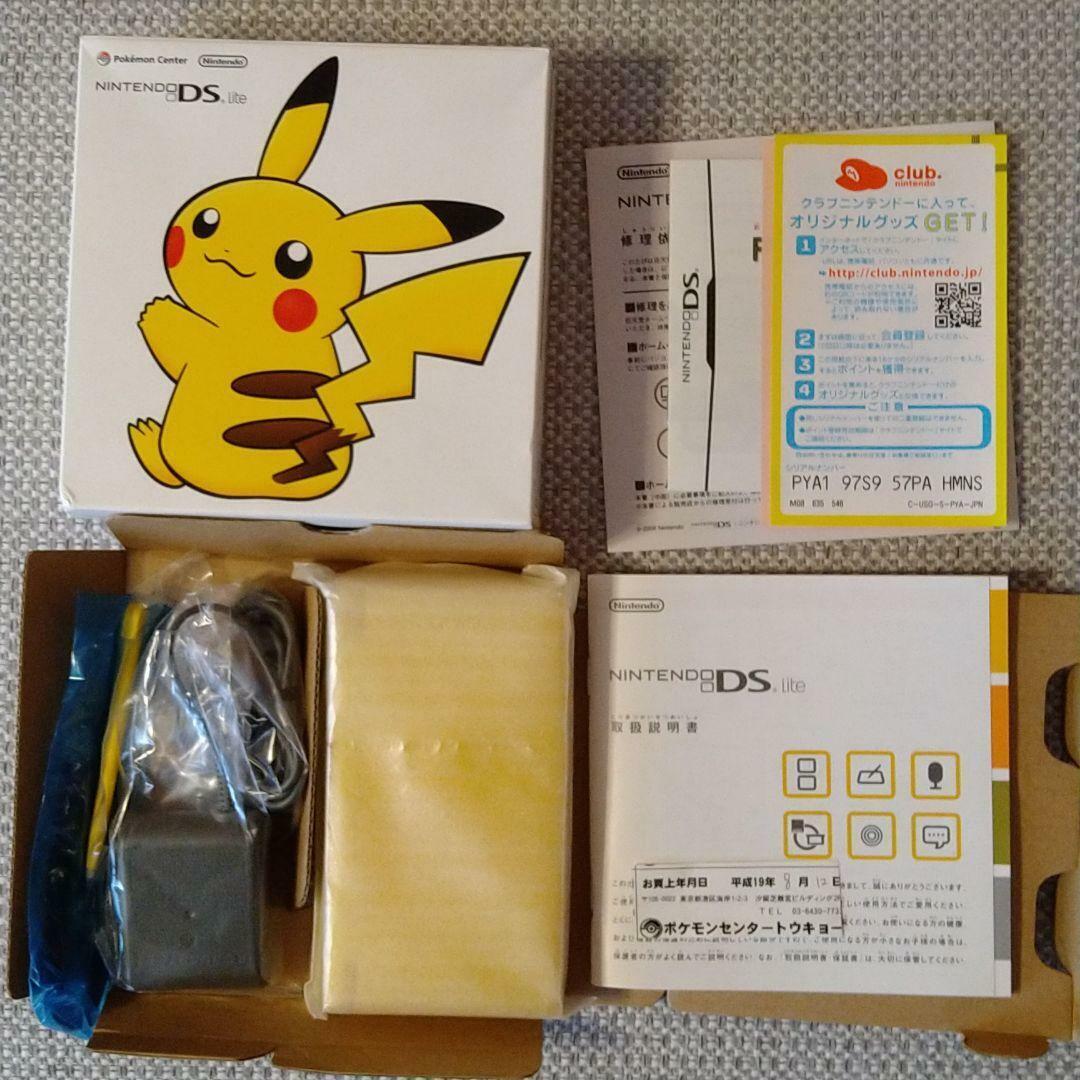 Console Nintendo DS Lite Pikachu Edition Pokemon Center Limited Du ...