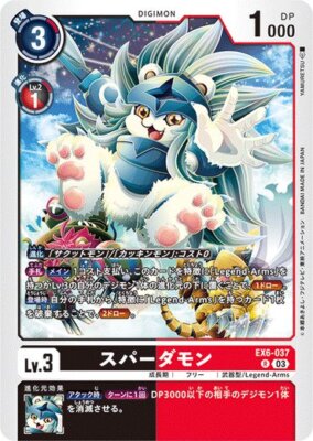 Spadamon EX6-037 R Digimon Card Game Japanese NM | eBay